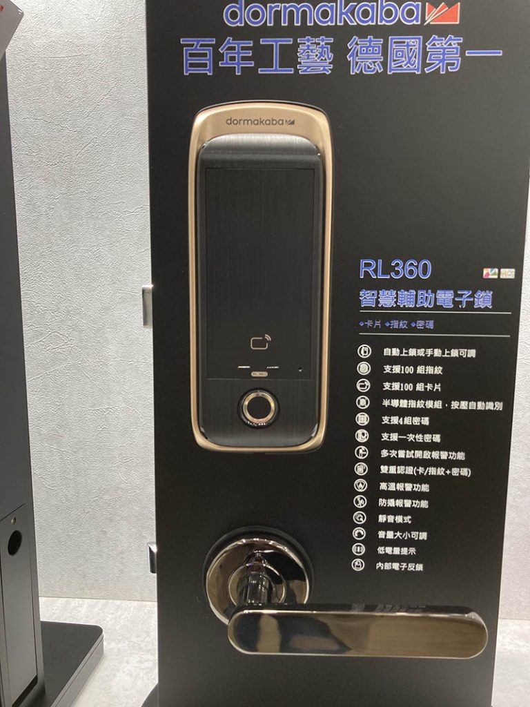 dormakaba RL360 輔助型智能電子鎖 - 鎖庫智能家