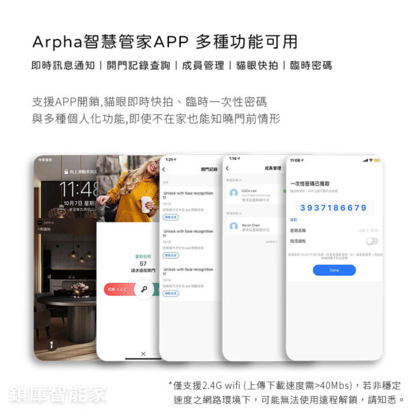 Arpha M1 美機開箱、超詳細解說｜3D人臉辨識｜靜音鎖體 阿爾法電子鎖 - 鎖庫智能家