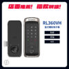 dormakaba RL360VH 直立輔助型智能電子鎖 - 鎖庫智能家