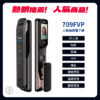 PHILIPS飛利浦電子鎖推薦 709FVP｜人臉辨識貓眼電子門鎖 - 鎖庫智能家