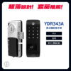 YALE YDR 343A 直立式輔助電子鎖 - 鎖庫智能家
