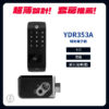 YALE YDR 353A 輔助電子鎖 - 鎖庫智能家