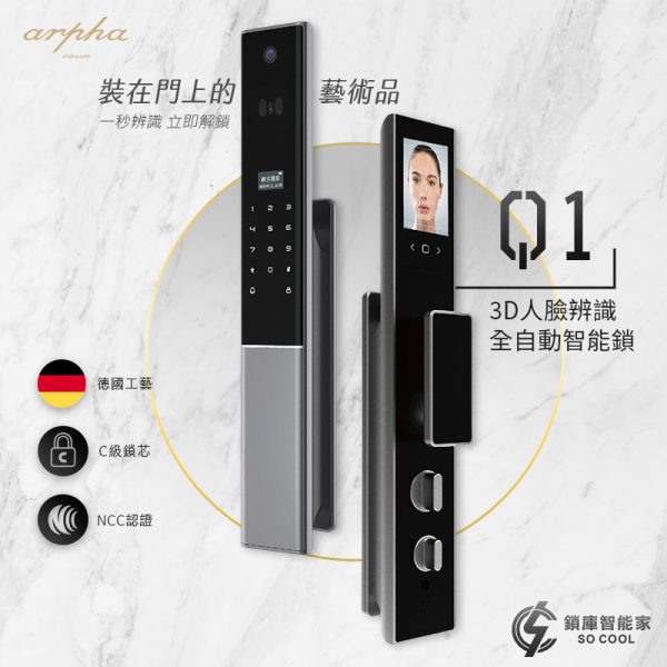人臉辨識電子鎖真的好用嗎？ 推薦五款、辨識速度、安全性解析 - 鎖庫智能家