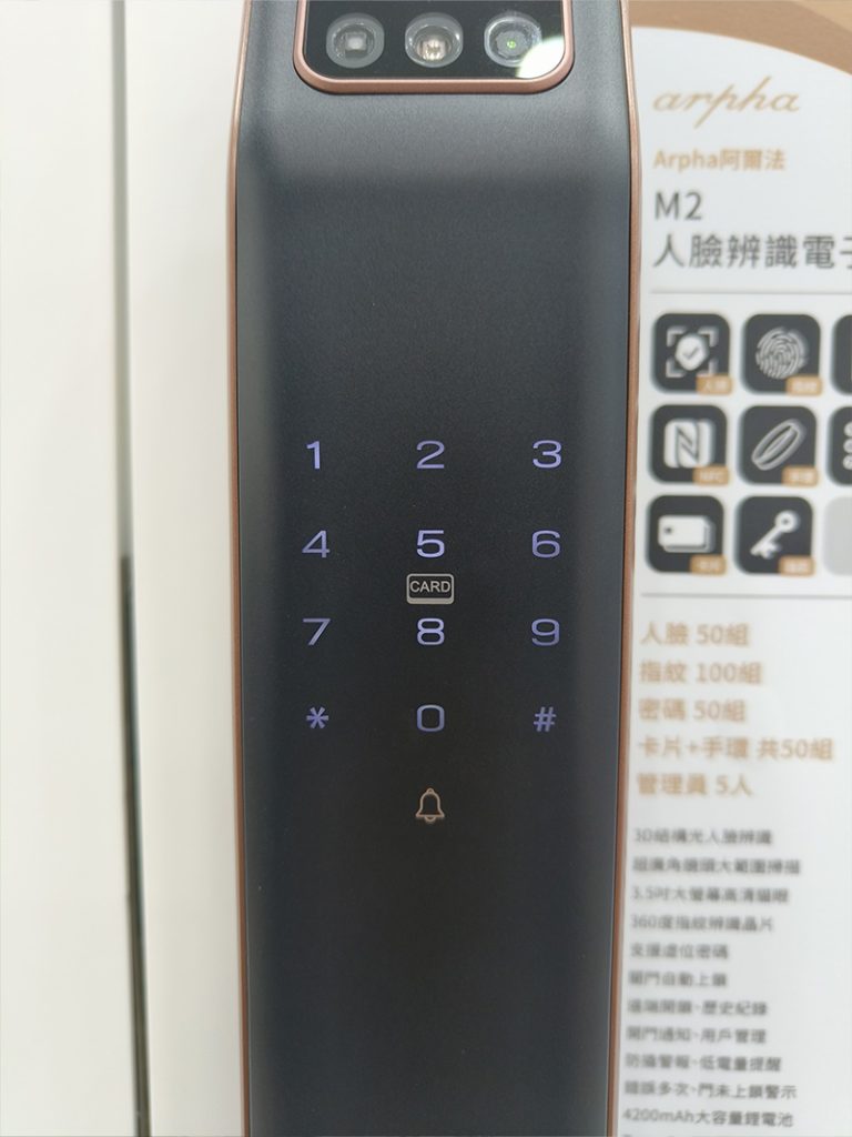 Arpha M2 細節開箱、超詳細解說｜3D人臉辨識｜靜音鎖體 阿爾法電子鎖 - 鎖庫智能家