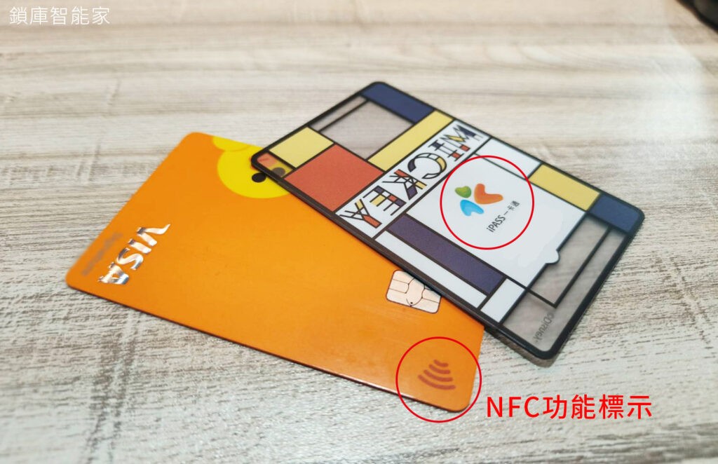 電子鎖可使用的卡片有哪些? 悠遊卡/一卡通/NFC怎麼設定呢? - 鎖庫智能家