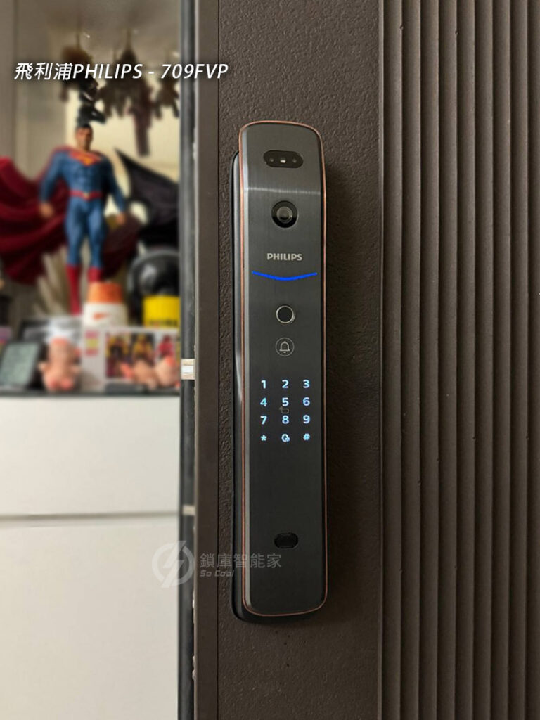 飛利浦兩款人臉電子鎖 有什麼差異? 709FVP vs 702人臉 - 鎖庫智能家