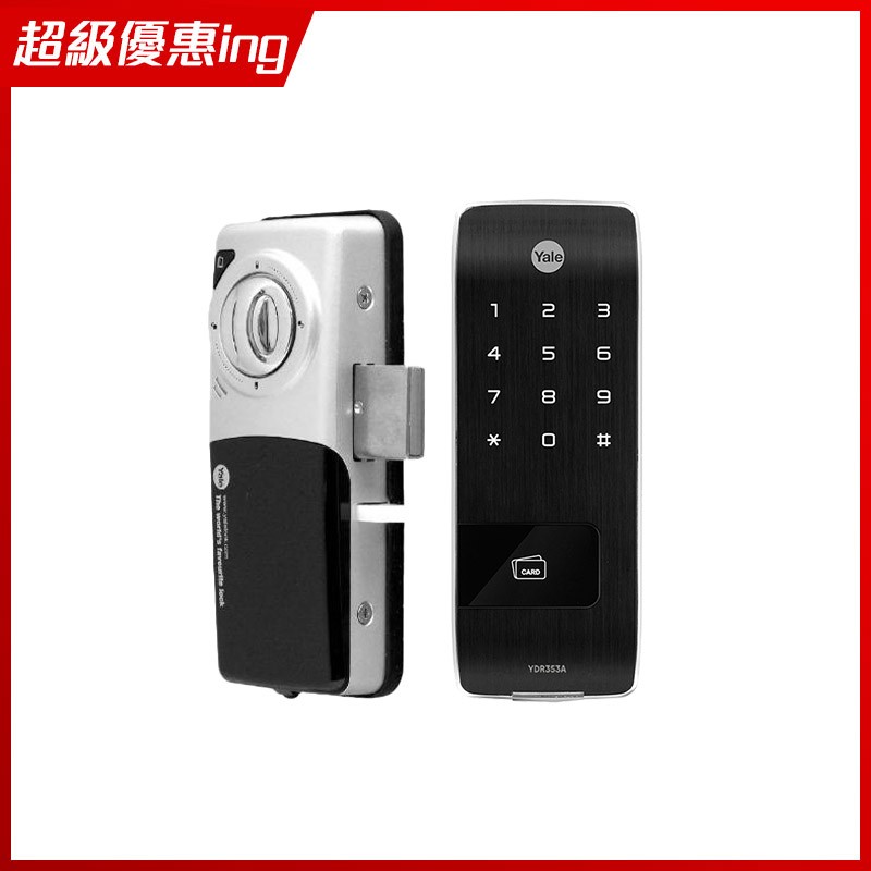 YALE YDR 343A 直立式輔助電子鎖 - 鎖庫智能家