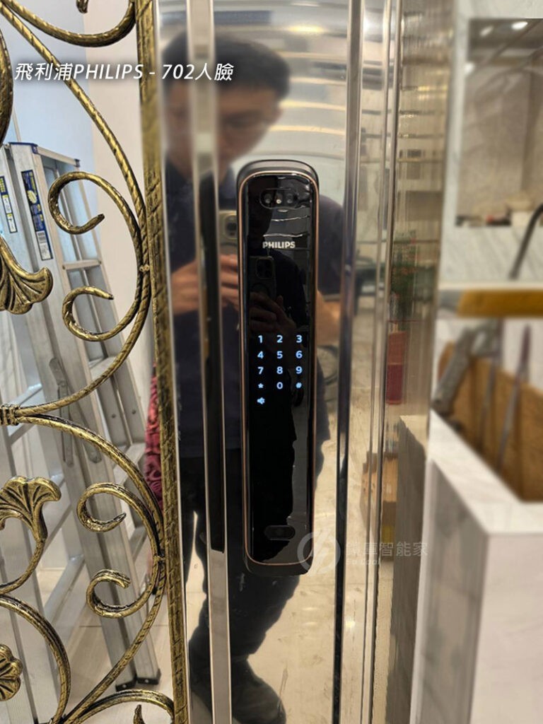 飛利浦兩款人臉電子鎖 有什麼差異? 709FVP vs 702人臉 - 鎖庫智能家