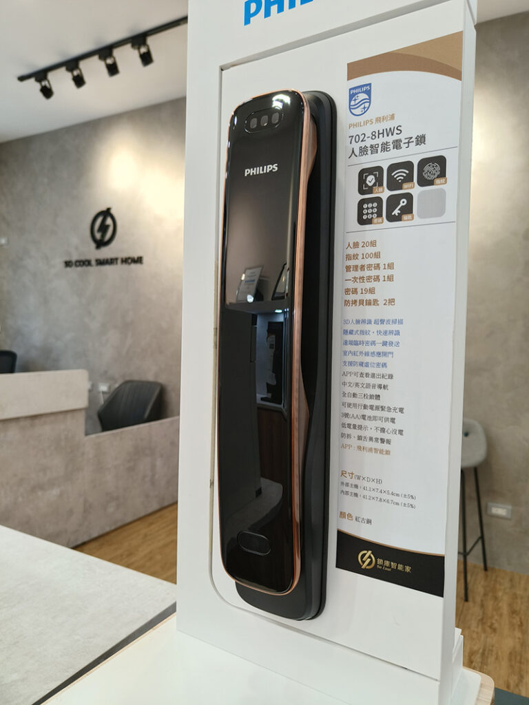 飛利浦兩款人臉電子鎖 有什麼差異? 709FVP vs 702人臉 - 鎖庫智能家