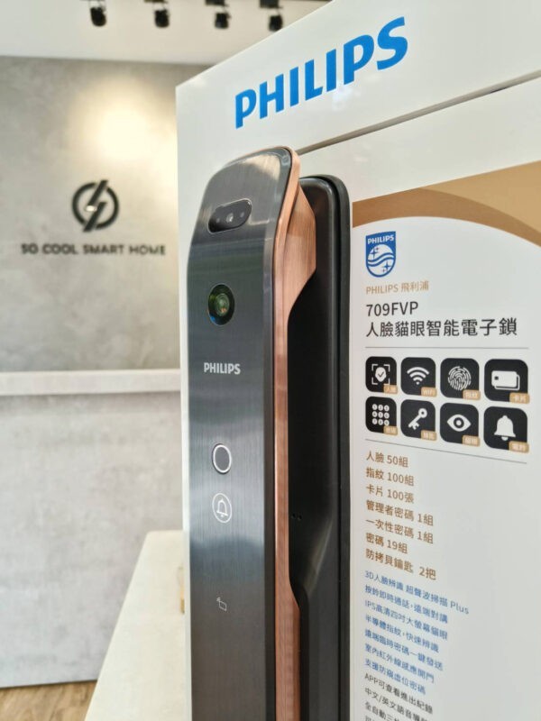PHILIPS人臉貓眼電子鎖 709FVP | 智慧居家安全首選 - 鎖庫智能家