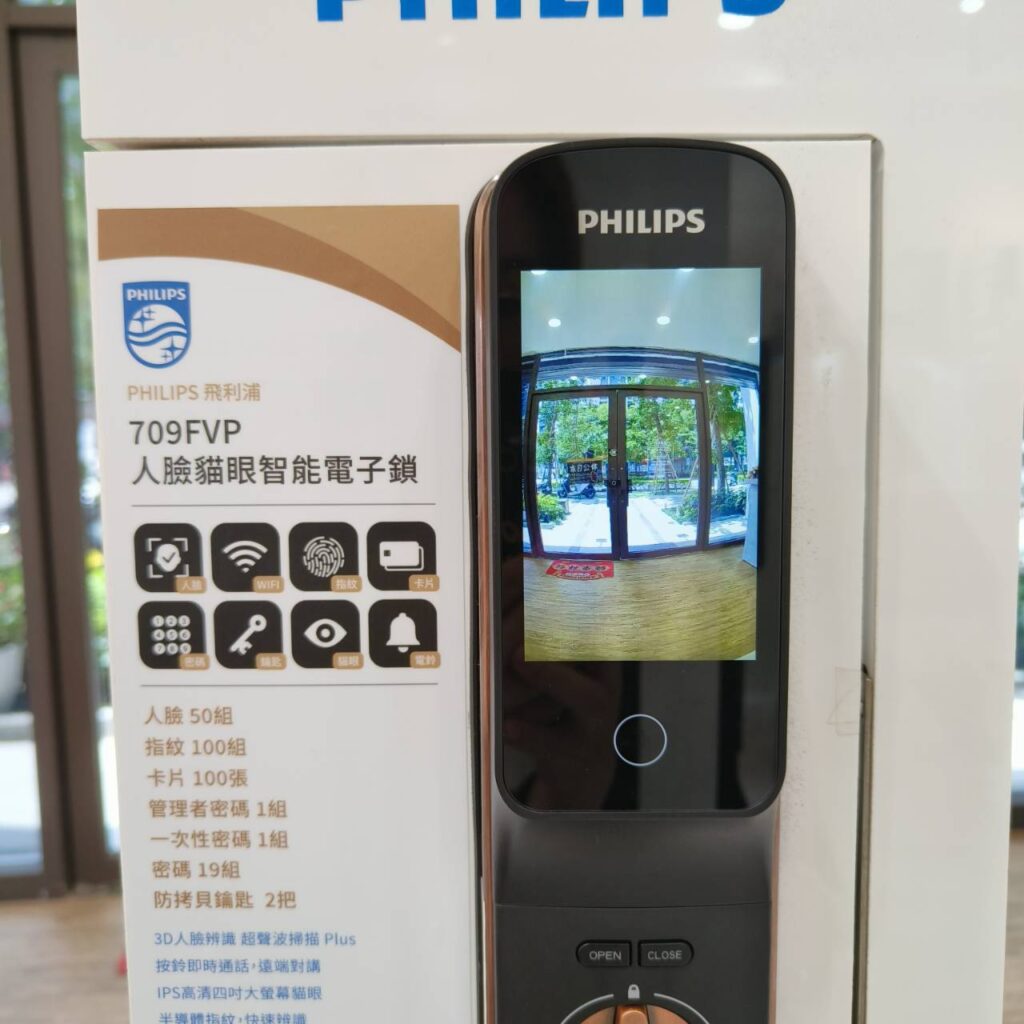 PHILIPS人臉貓眼電子鎖 709FVP | 智慧居家安全首選 - 鎖庫智能家