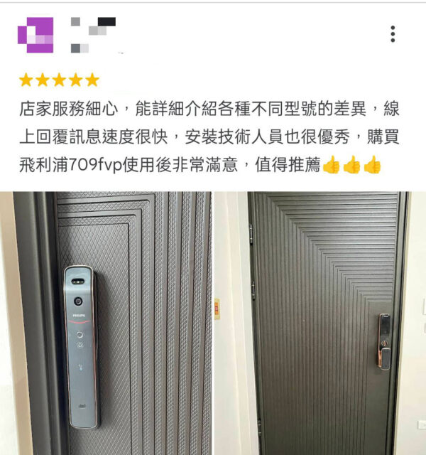 709FVP vs Alpha VP 兩款電子鎖差異 功能規格大比拚 - 鎖庫智能家
