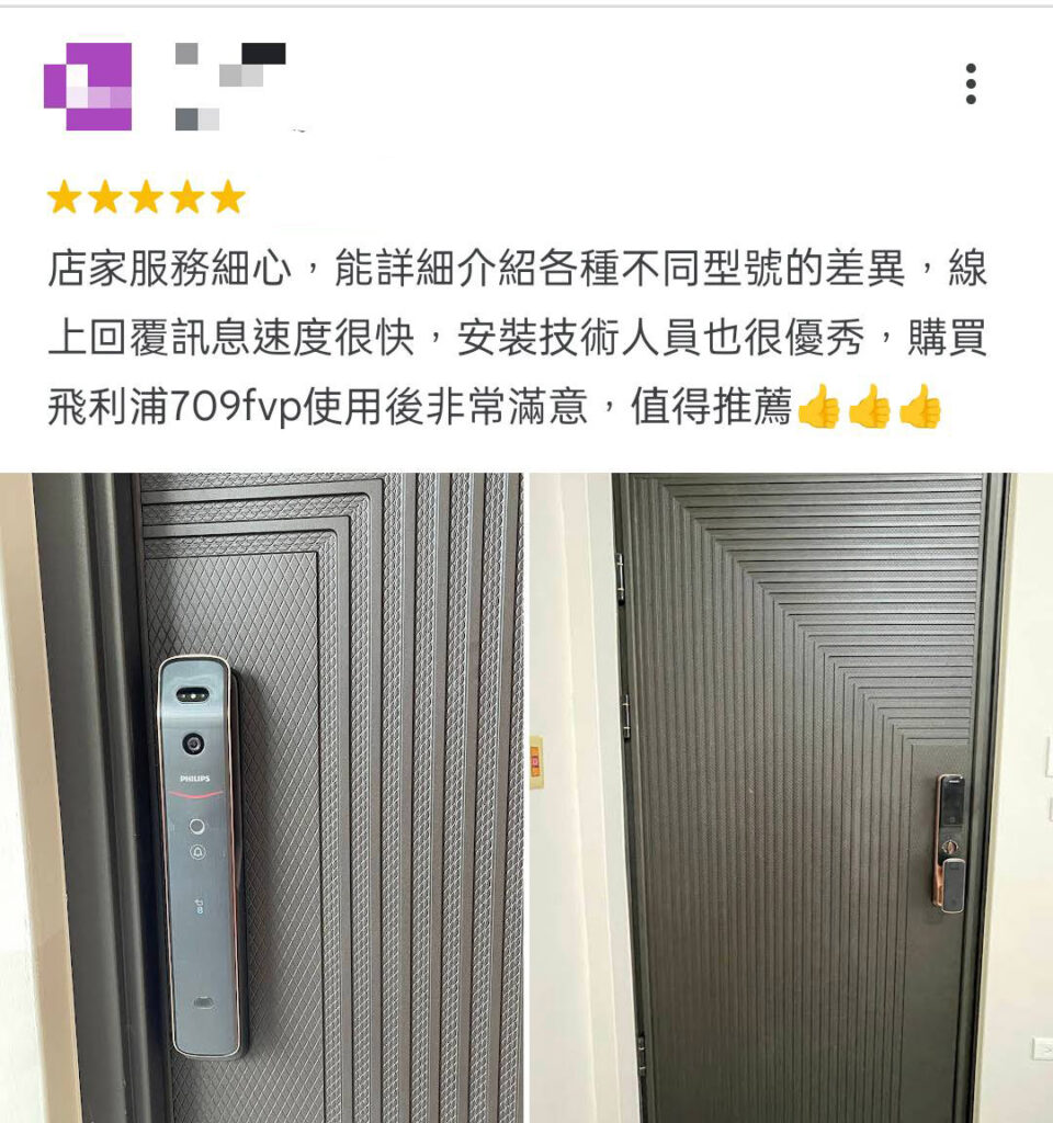 飛利浦兩款人臉電子鎖 有什麼差異? 709FVP vs 702人臉 - 鎖庫智能家