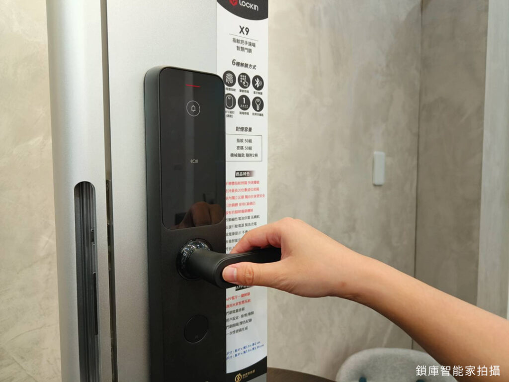 【開箱】Lockin-X9 七合一電子鎖｜免萬元高CP值首選 - 鎖庫智能家