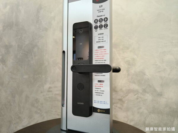 【開箱】Lockin-X9 七合一電子鎖｜免萬元高CP值首選 - 鎖庫智能家